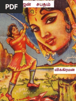Sipcot Siruseri | PDF