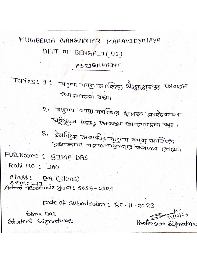 1704949690sima Das Assignment | PDF