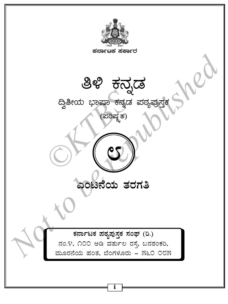 Selfstudys Com File | PDF