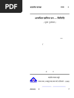 Structural Steel Surface Area Chart | PDF | Applied And ...