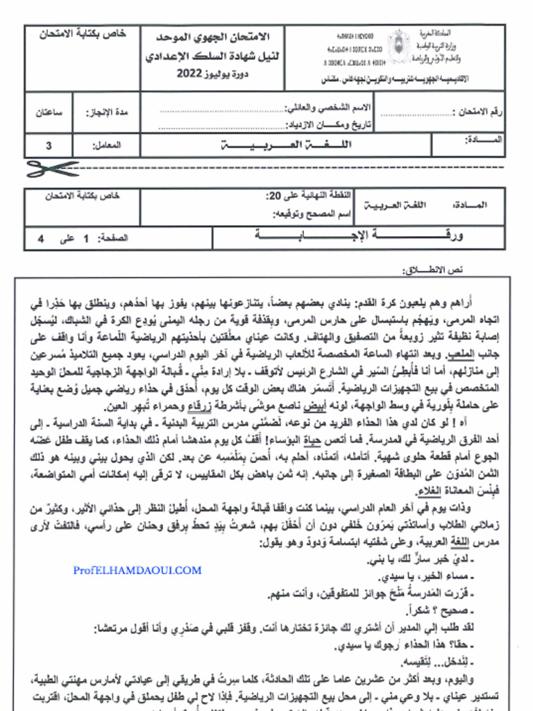 Fes - Ar - 2022 | PDF