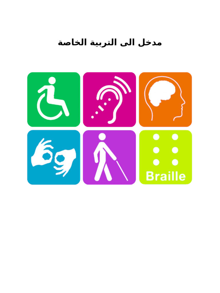Special Education | PDF