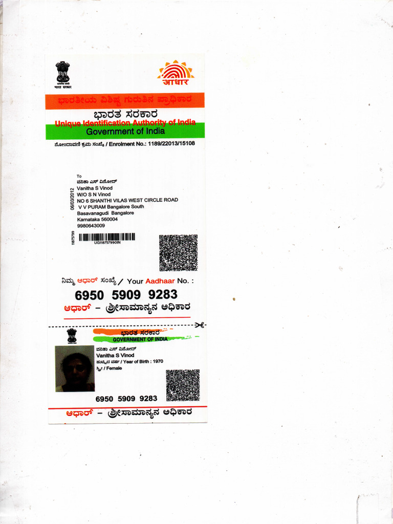 Vanitha S Vinod Aadhar Card | PDF