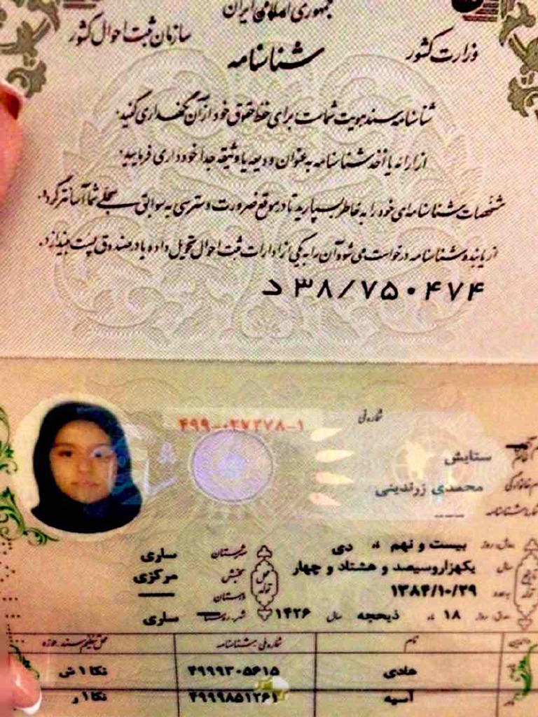 Seti Shenasnameh | PDF