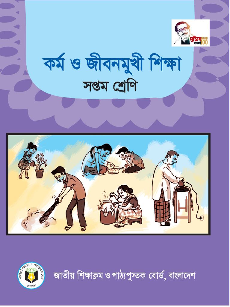 Secondary - (B.Version.) - Class-7 Karma o Jibonmukhi Sikkha | PDF