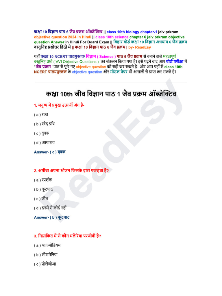 Class 10 Science | PDF
