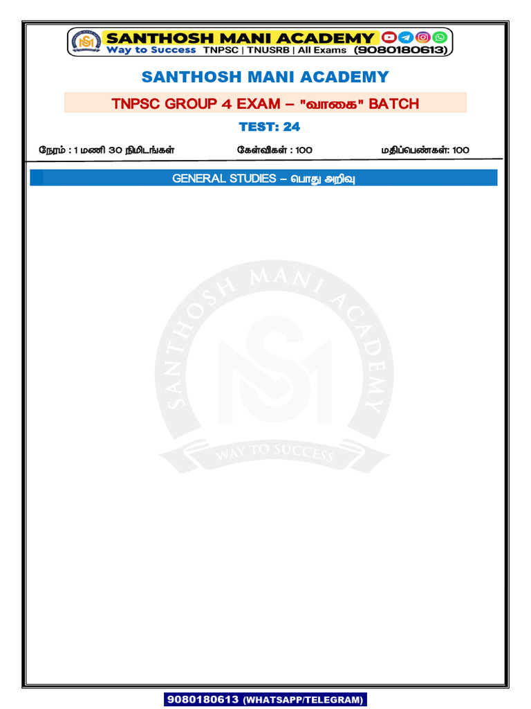 TEST - 24 (QUESTIONS) - Unlocked | PDF