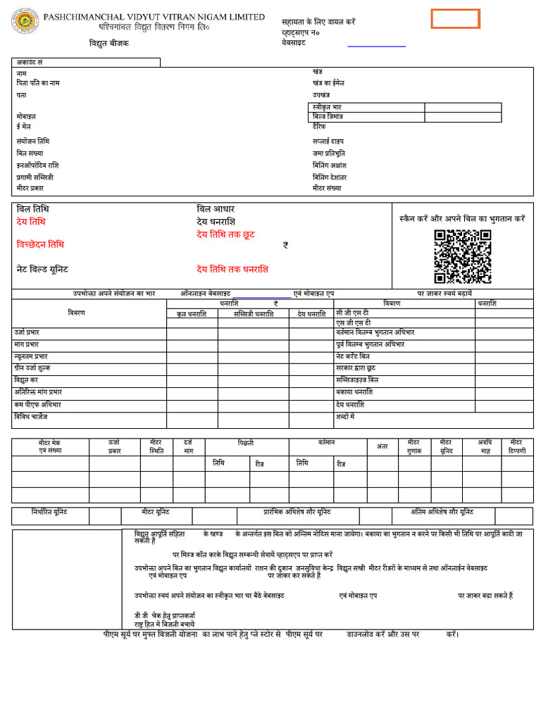DEEPAK KUMAR MAY BILL - Compressed | PDF