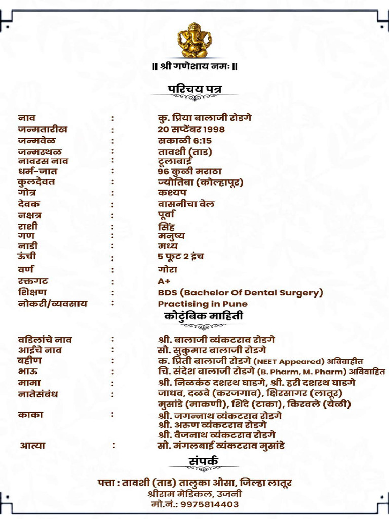 Priya Bio Data 001 | PDF
