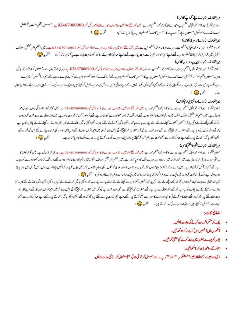 My Introduction | PDF