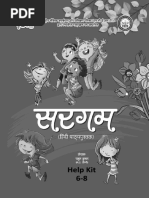 Hindi Typing Practice Material PDF | PDF