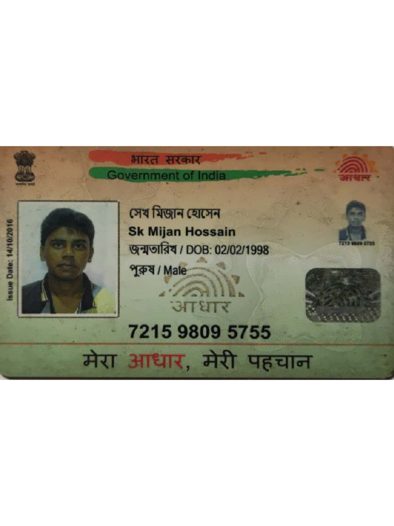 Aadhaar Card Scan | PDF