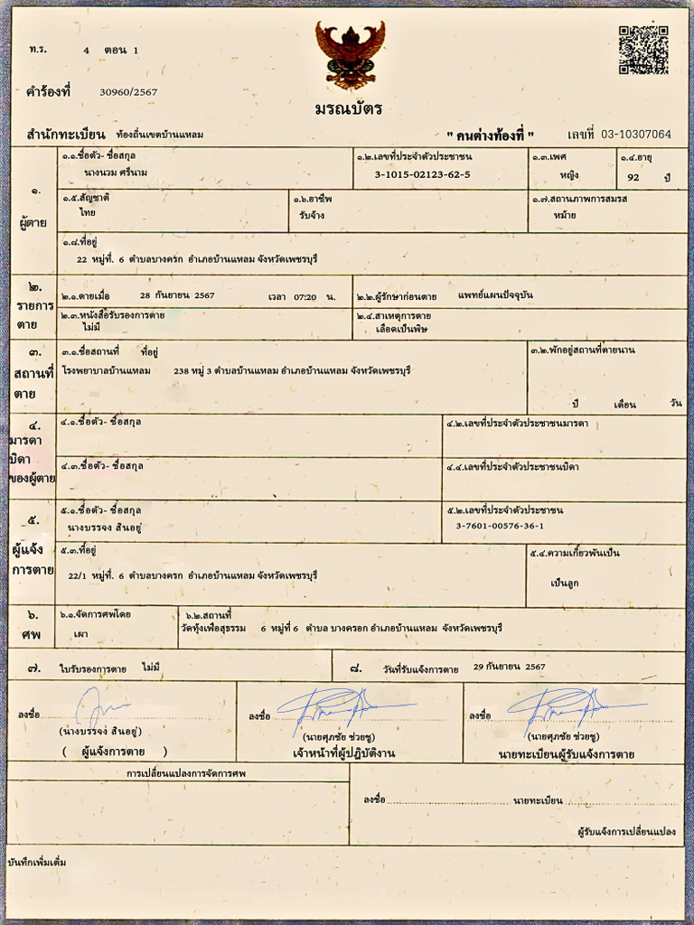 ดีไซน์ที่ยังไม่ได้ตั้งชื่อ 20240929 151046 0000 | PDF