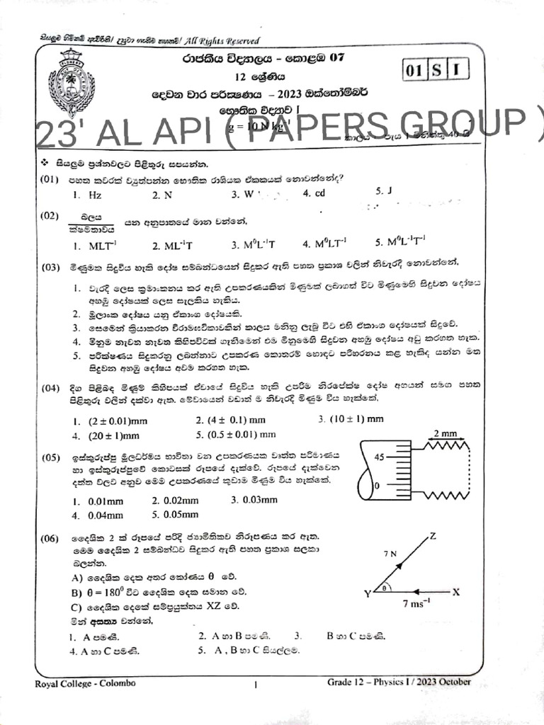 2023 Grade 12 2nd Term Physics | PDF