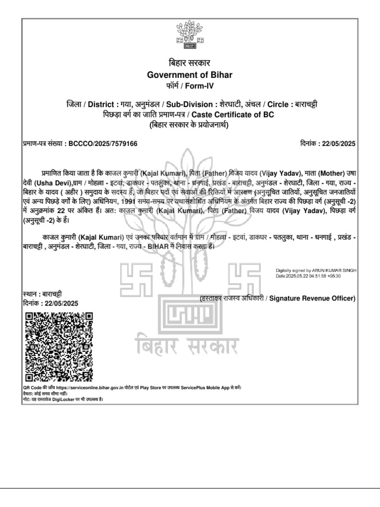 Bccco 2025 7579166 | PDF