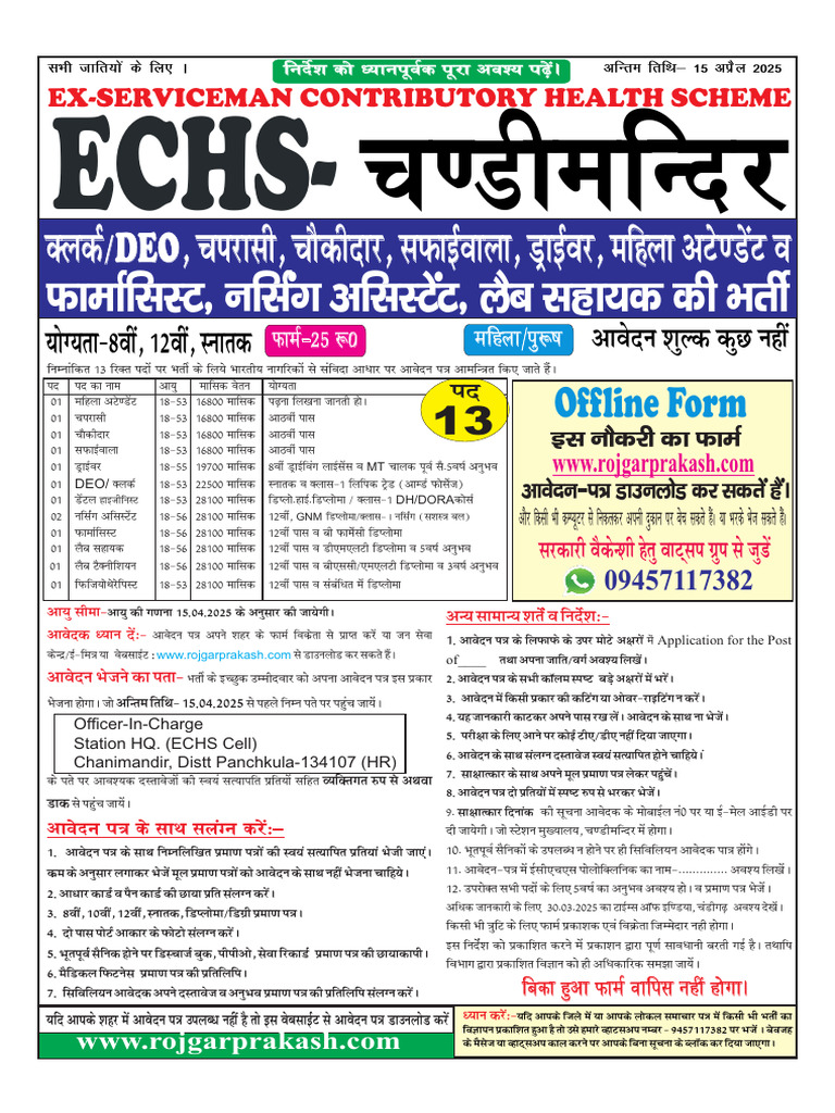 ECHS Chandimandir | PDF