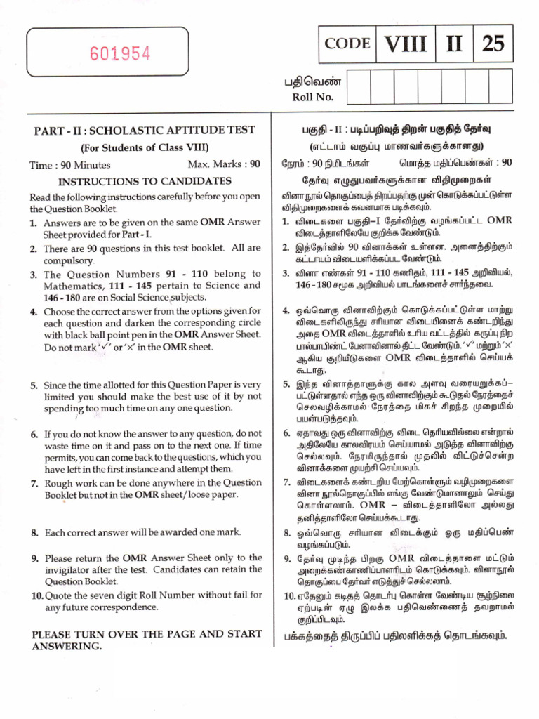 NMMS Sat - 2025 | PDF