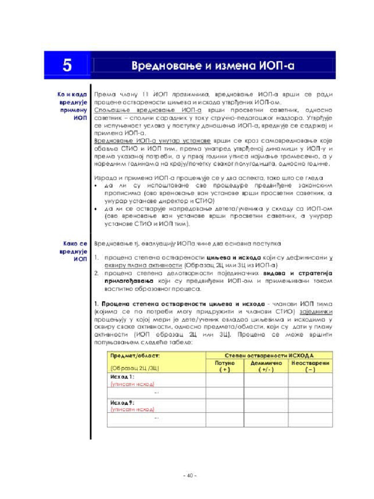 Uputstvo Za Praćenje I Vrednovanje IOP-a | PDF