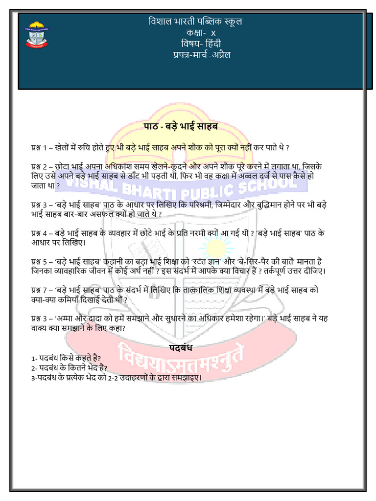 Class 10 Assignment-1 | PDF