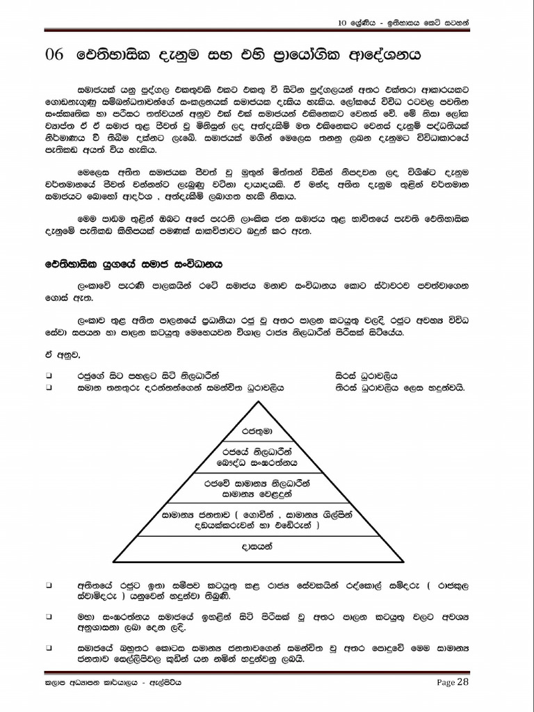 History Lesson 6 | PDF