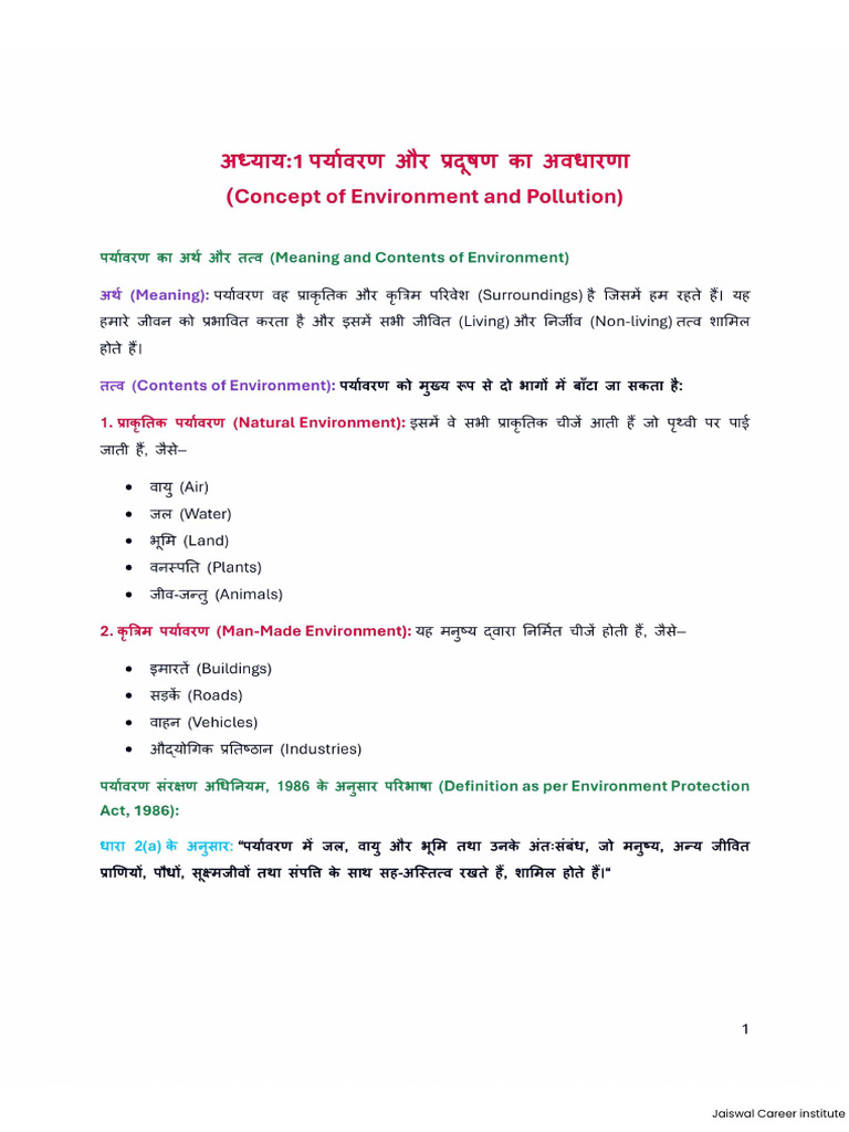 Paryavarn Pradushan | PDF