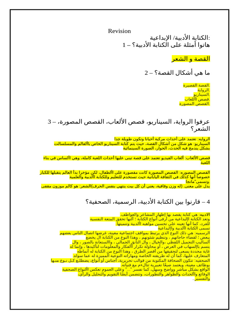Arabic Revision Solved | PDF