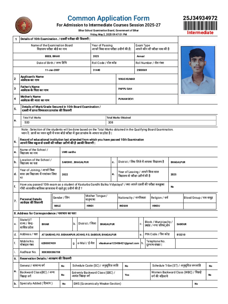 Vikas Form | PDF