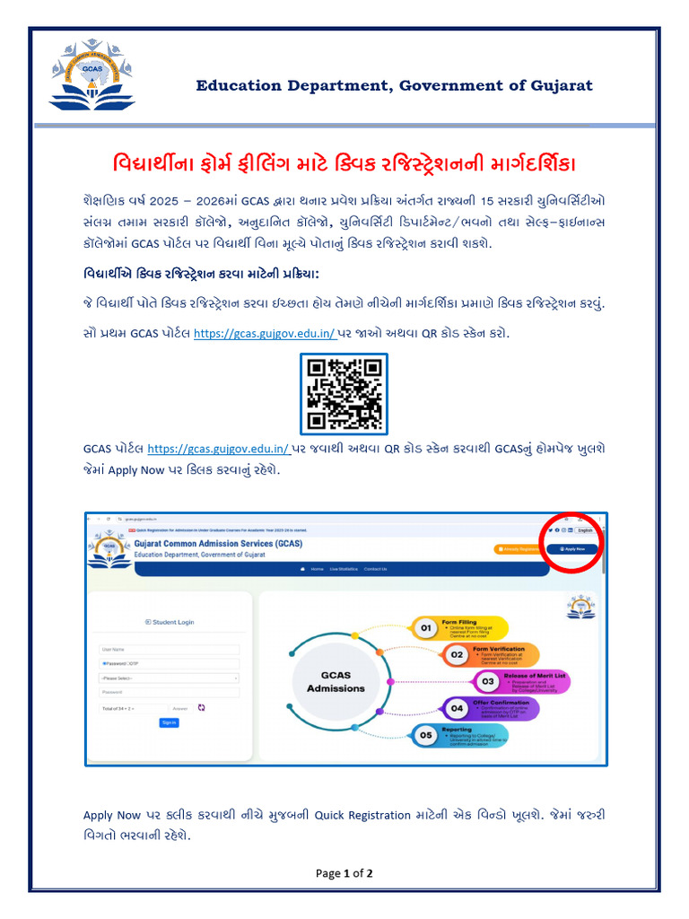 Guidelines GUJ | PDF