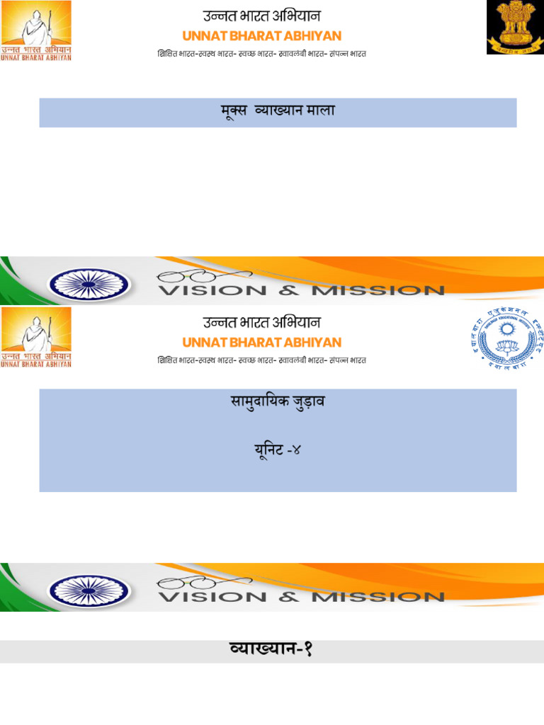 Unit 4 Lecture 1 | PDF