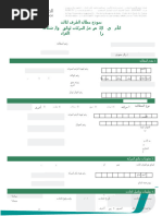 Medgulf Online Services | PDF