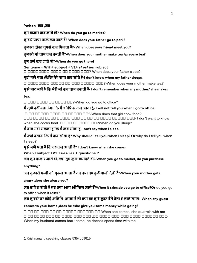 Present Indefinite Tense | PDF