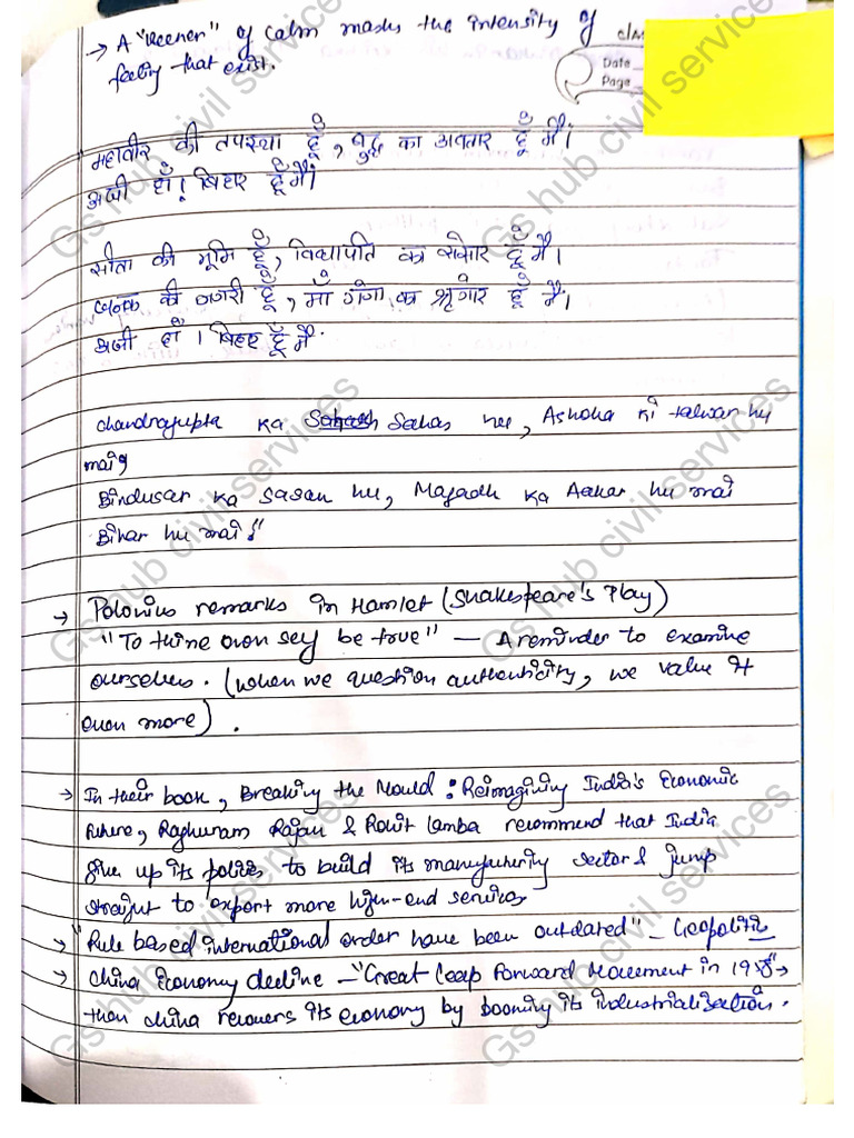 33. Bihar Poem | PDF