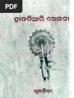 Subhadra Form | PDF