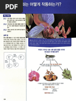 KREYSZIG 공업수학 10장 문제풀이 | PDF