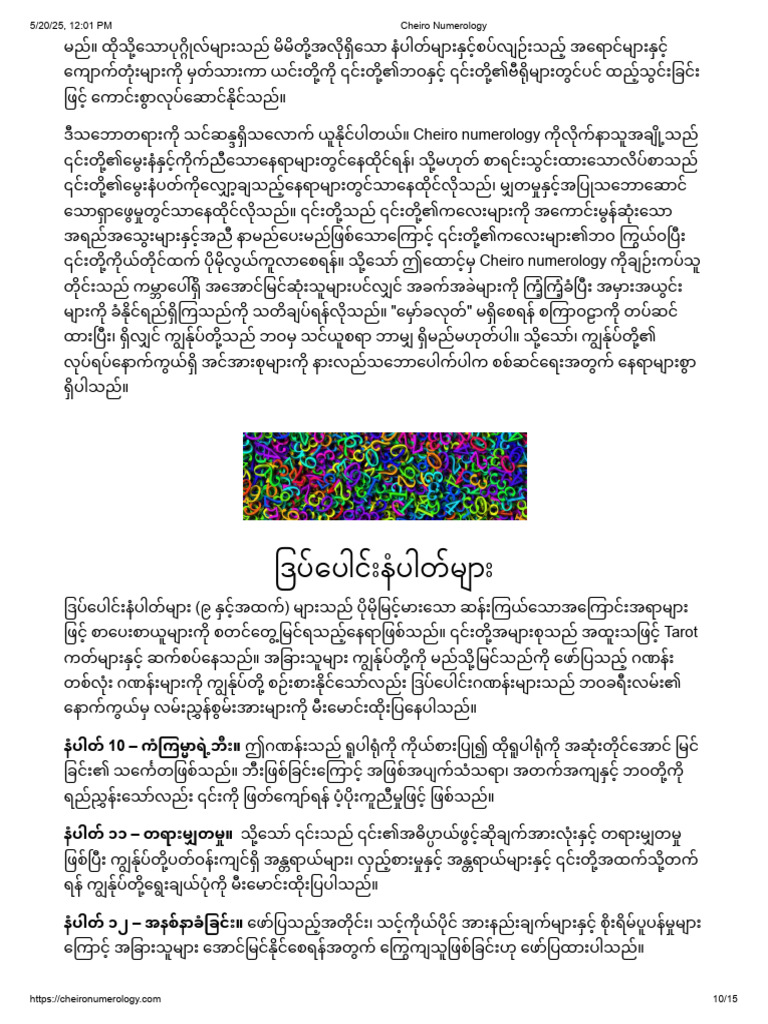 Cheiro Numerology | PDF