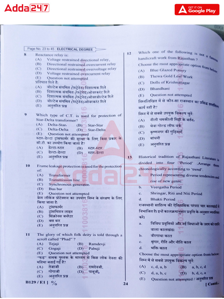 Electrical Paper 1 | PDF