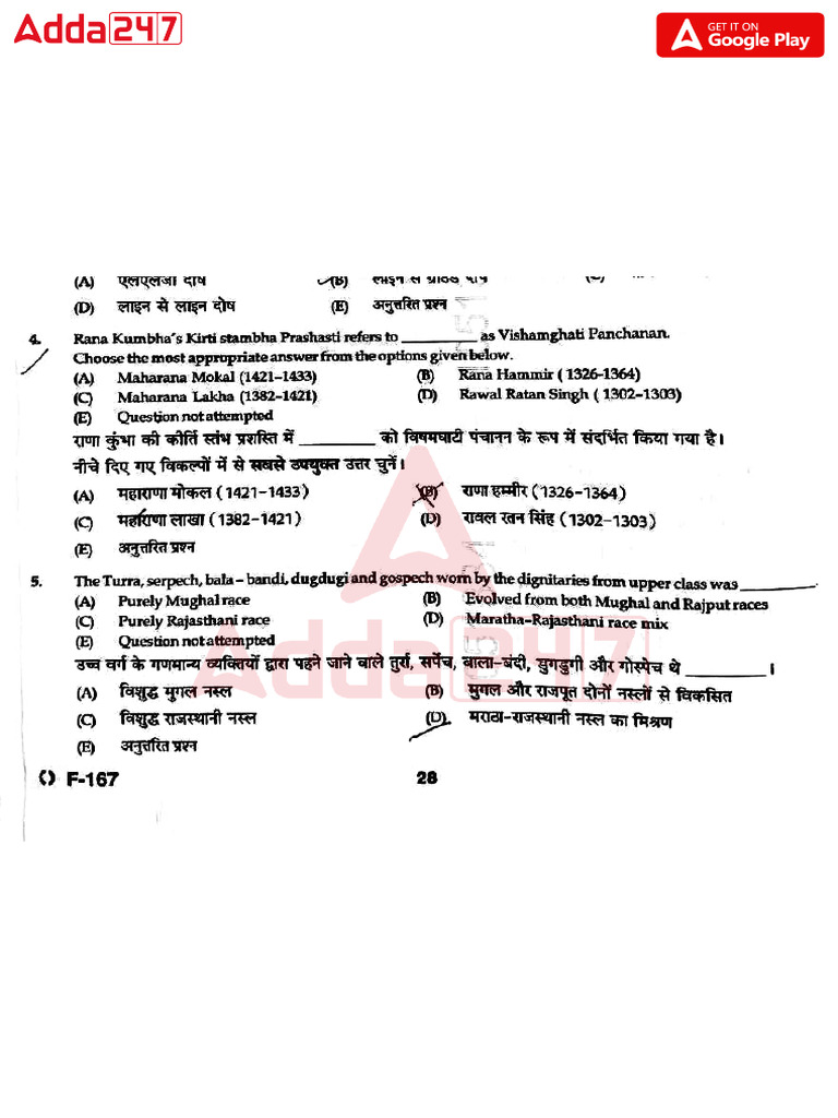 Electrical Paper 2 | PDF