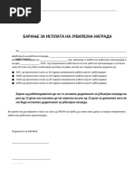 Obrazec Na Polnomosno | PDF