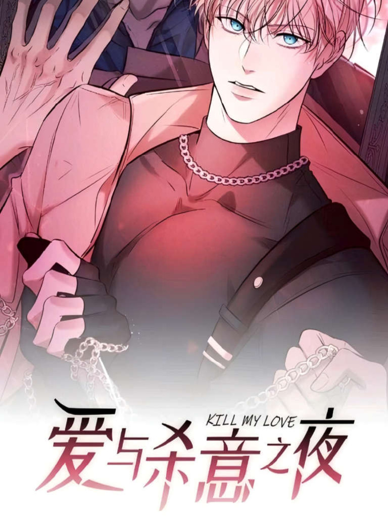 21-30 Kill My Love | PDF