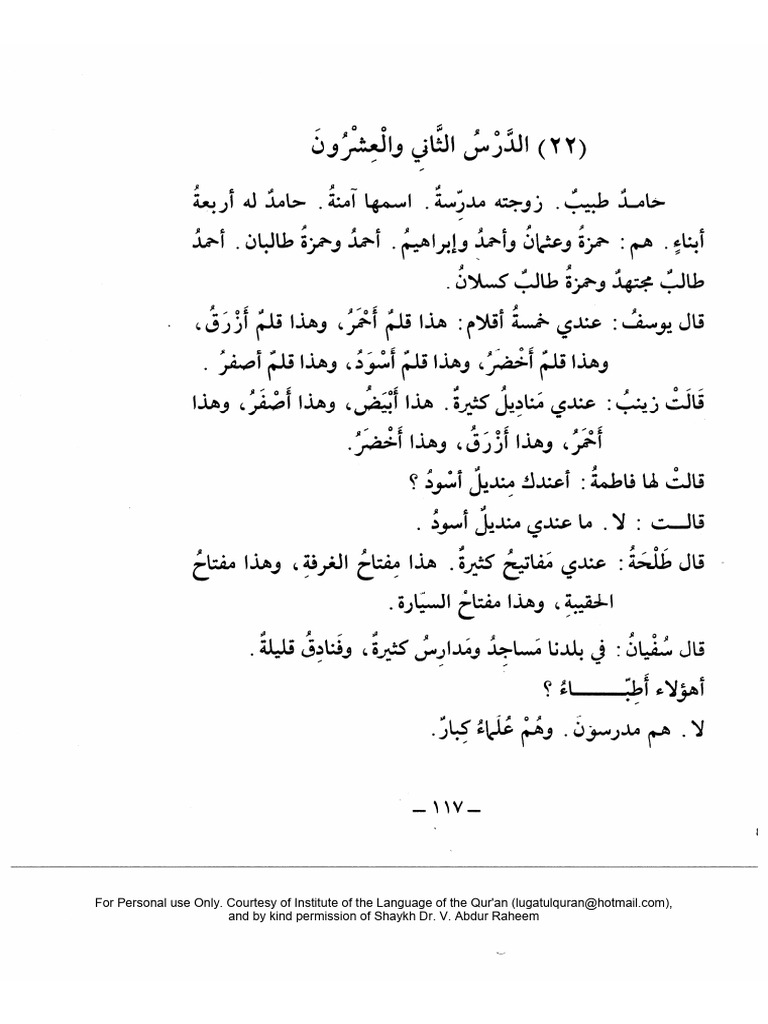 Madinah Arabic Book1 Text Lesson 22 | PDF