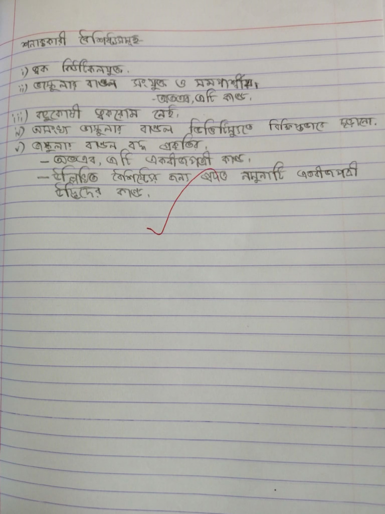 HSC 1st Year Botany Practicals | PDF