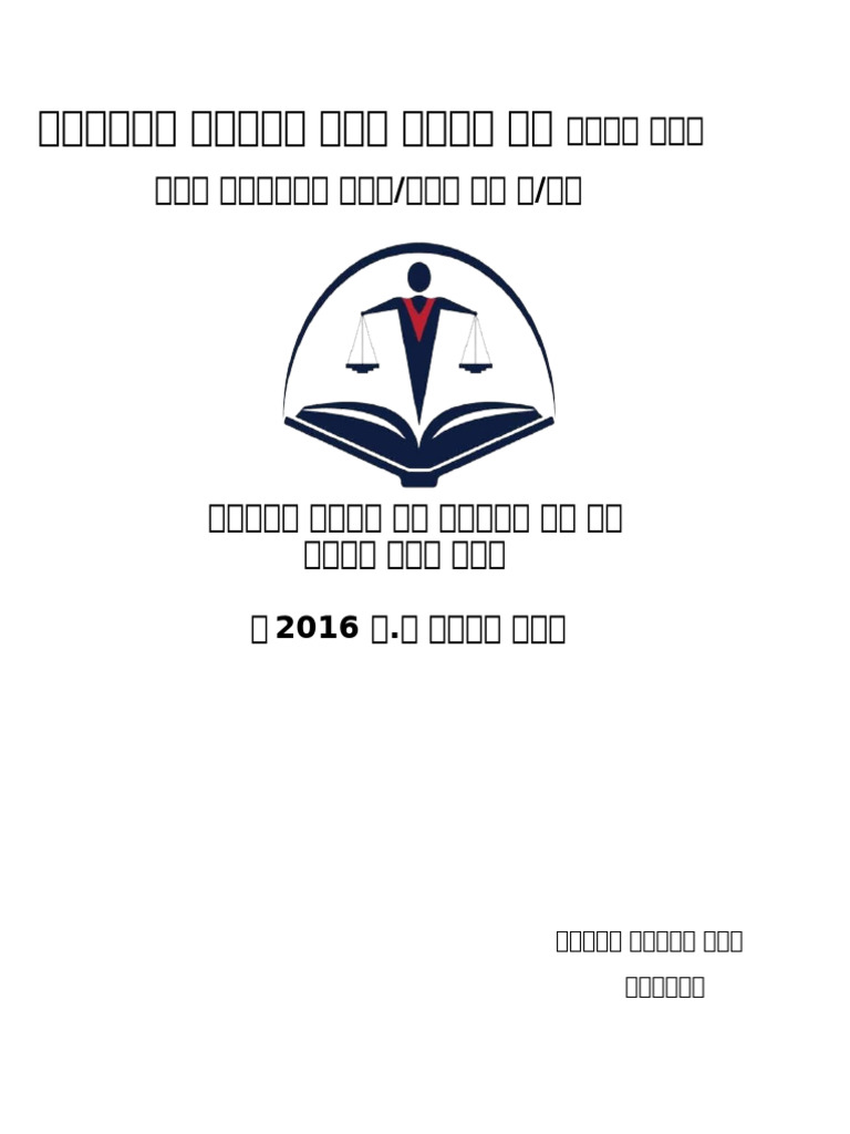 Normal Cover Page | PDF