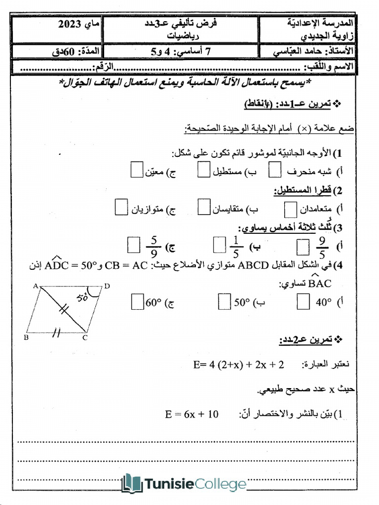 Devoir de Synthèse N°3 - Math - 7ème (2023-2024) | PDF