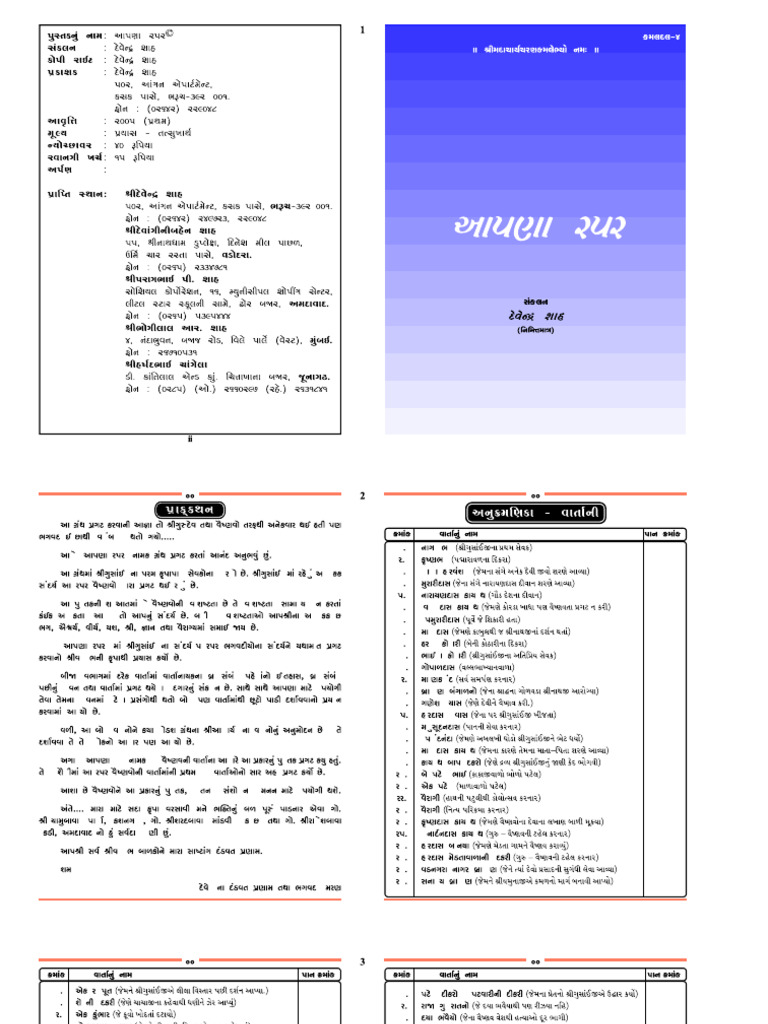 Aapna 84 Part 3 Gujarati | PDF
