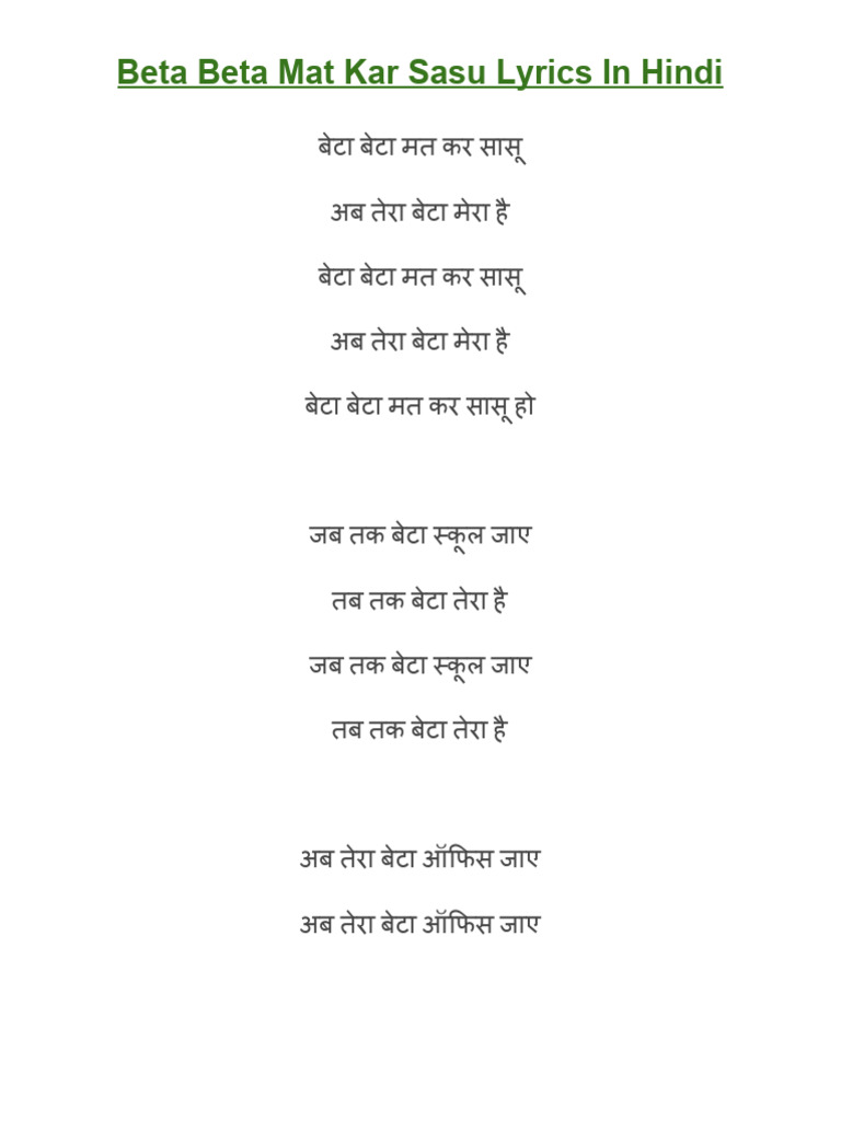 Beta Beta Mat Kar Sasu Lyrics in Hindi | PDF