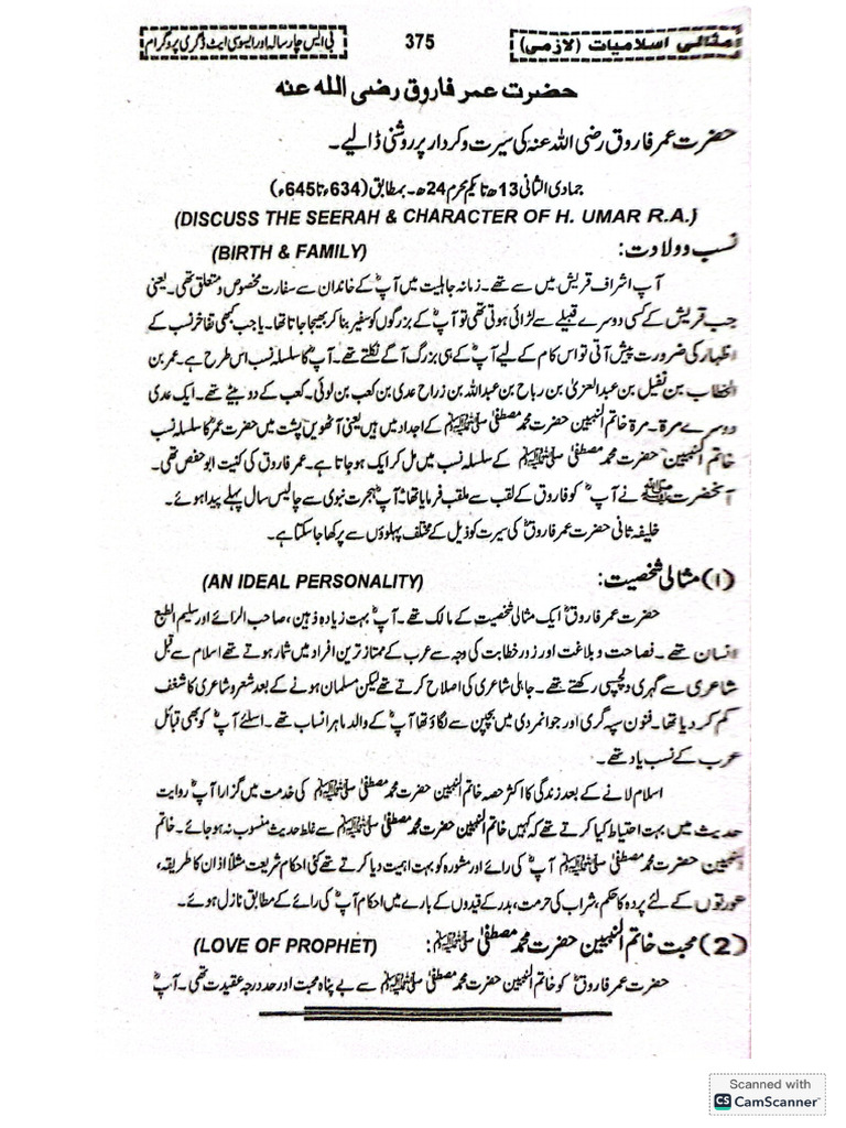 Hazrat Umar Farooq Pdf