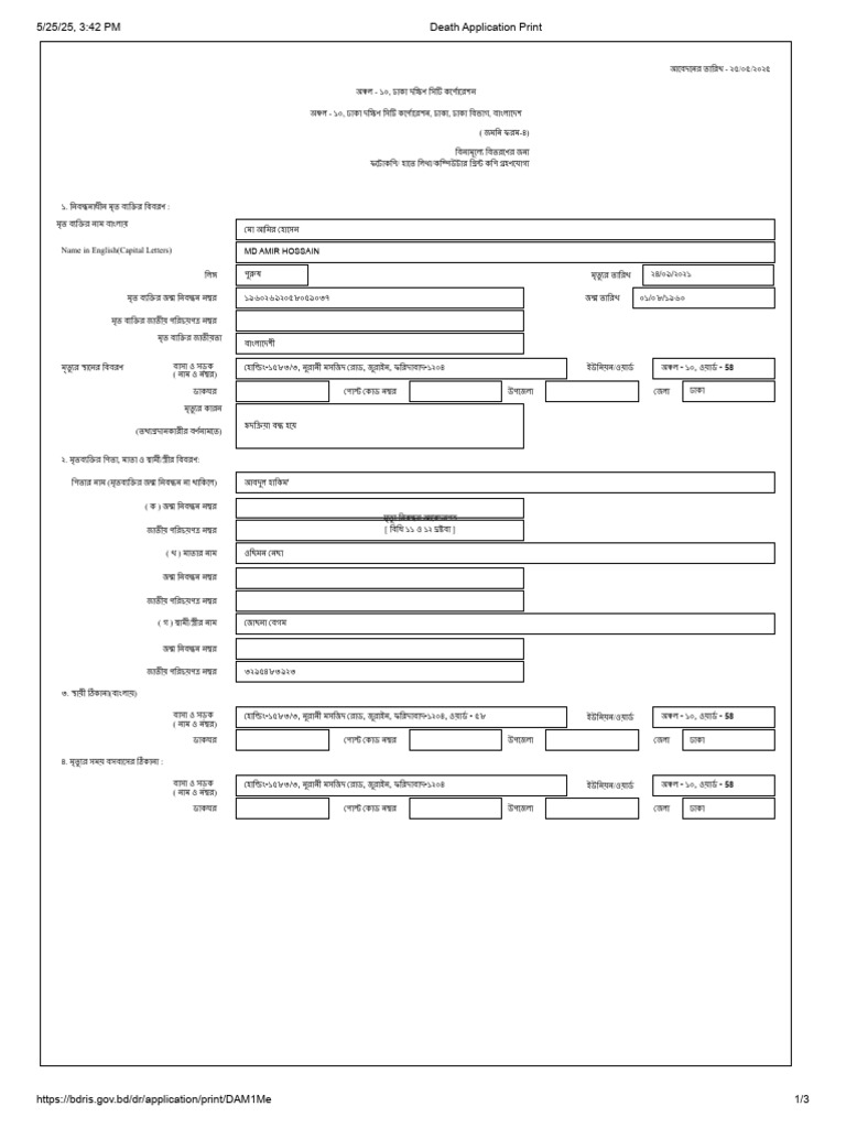 Death Application Print | PDF