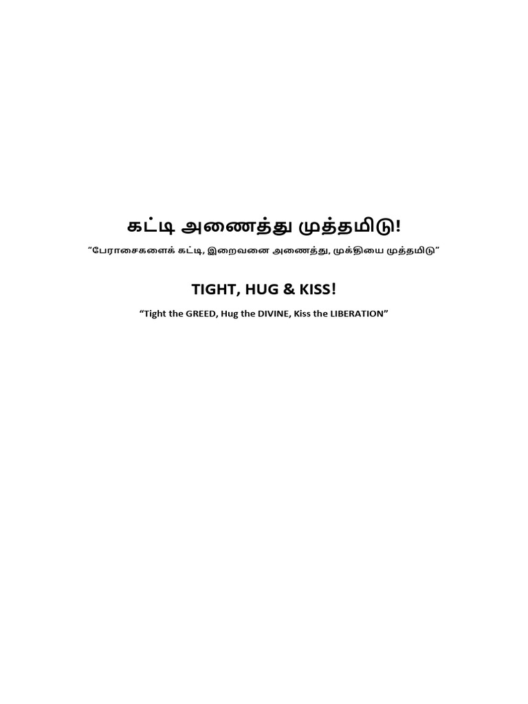Kam Book - Tamil | PDF