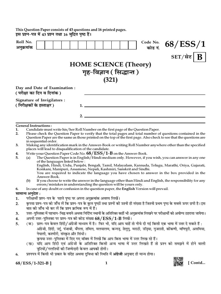 321 68 - ESS - 1 Home Science Set B Eng+Hin | PDF