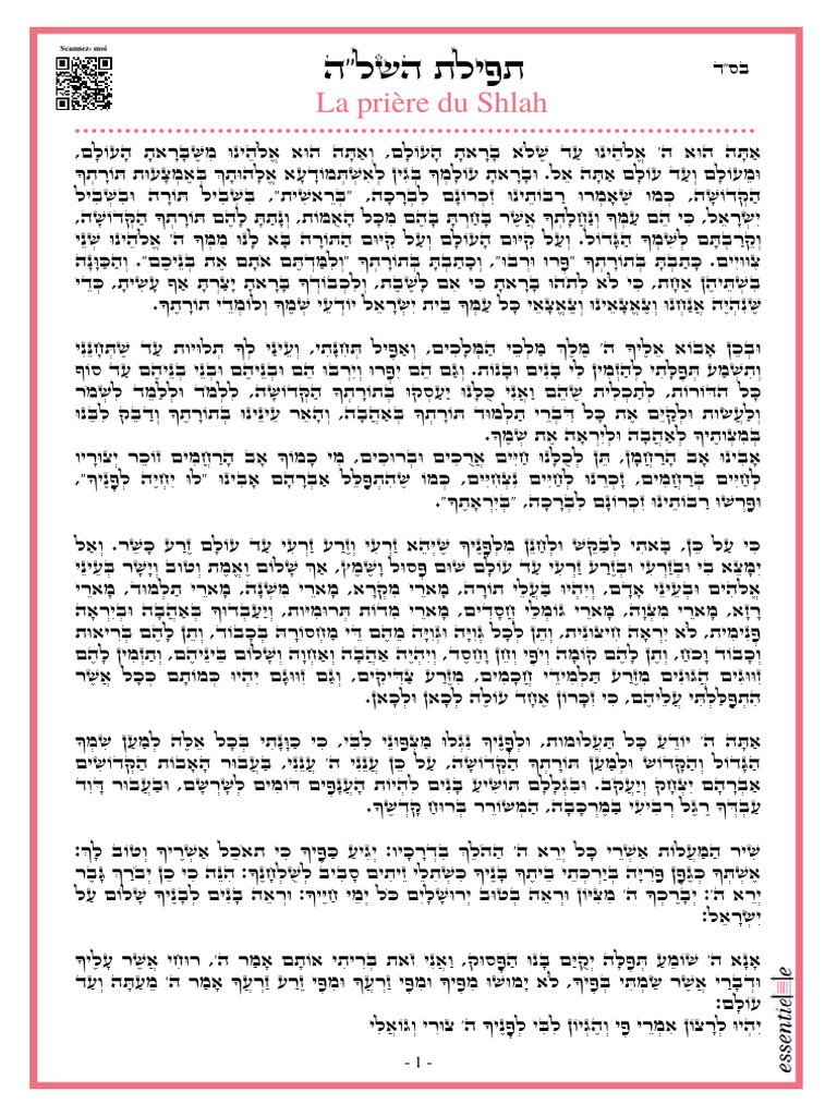 Priere Du Shlah 25 | PDF